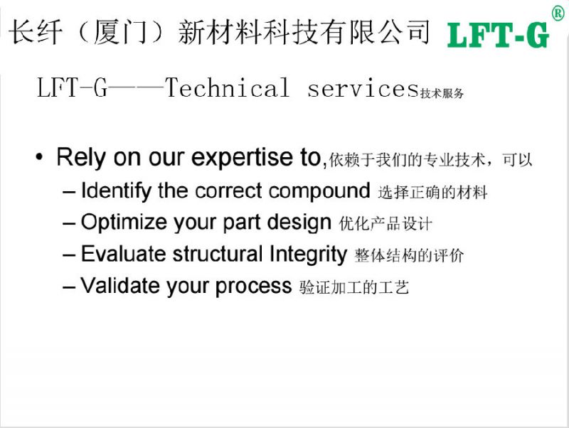 LFT-MXD6特殊尼龙LCF（碳纤）